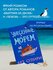 Унесенные морем