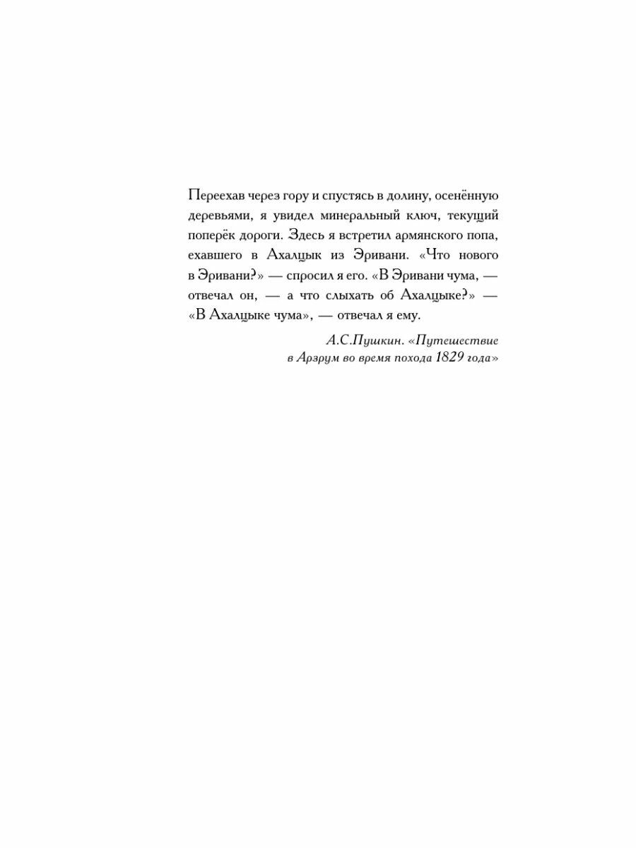 Совиная тропа — фото 1