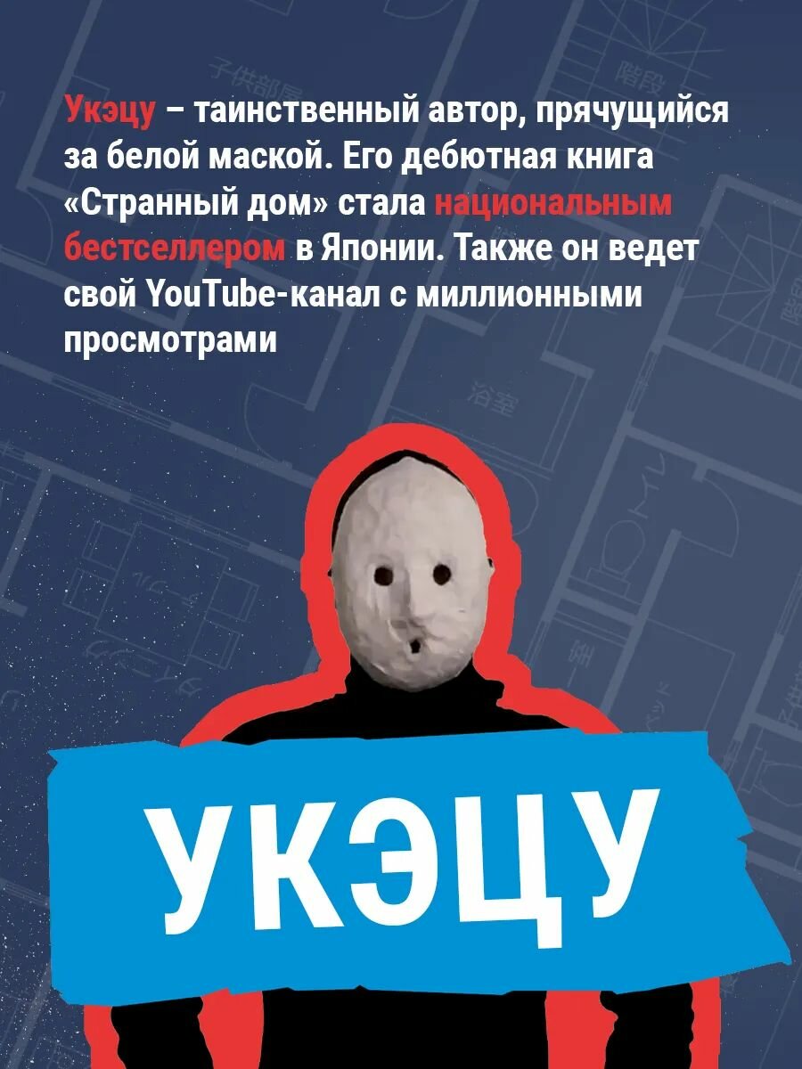 Странный дом — фото 1