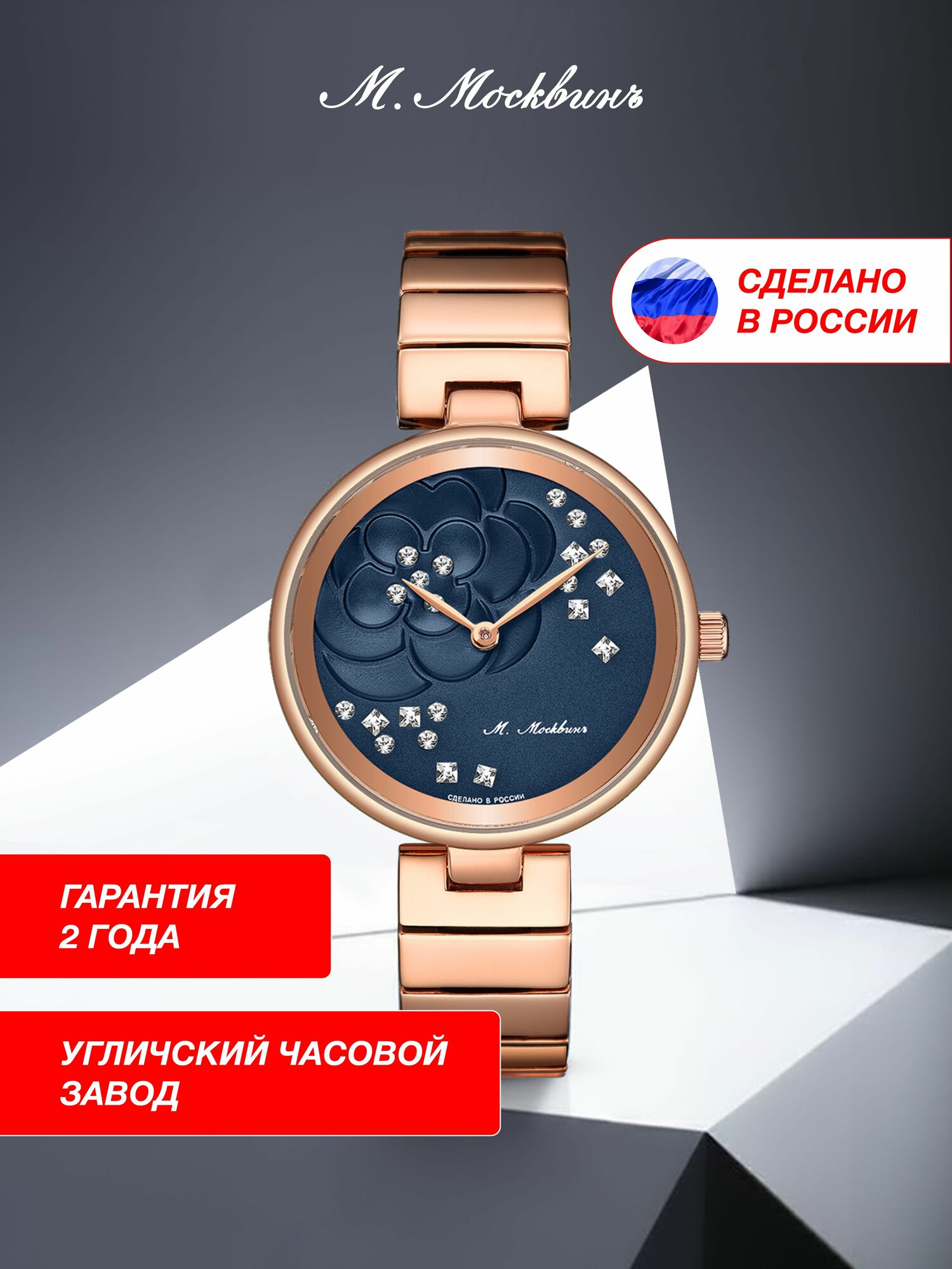 Наручные часы УЧЗ