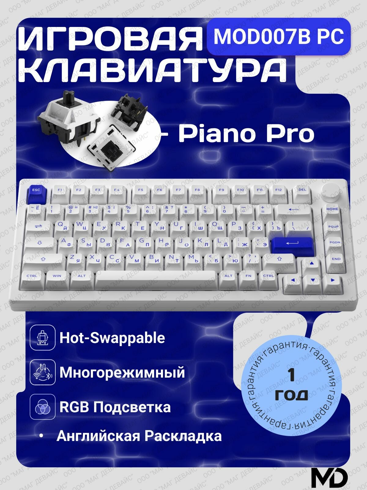 Механическая клавиатура AKKO MOD007B PC Blue&White 3 Modes RGB Hot Swap, V3 Piano Pro Switch, ASA profile keycap
