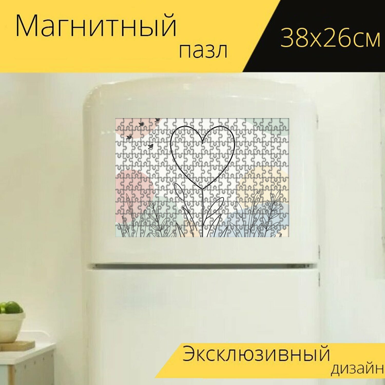 Магнитный пазл "Сердце-цветок в пастельной флористике. Минималистичная абстракция с контурным бутоном в форме любви, тонкими травами и силуэтами птиц." для интерьера, 38х26 см.