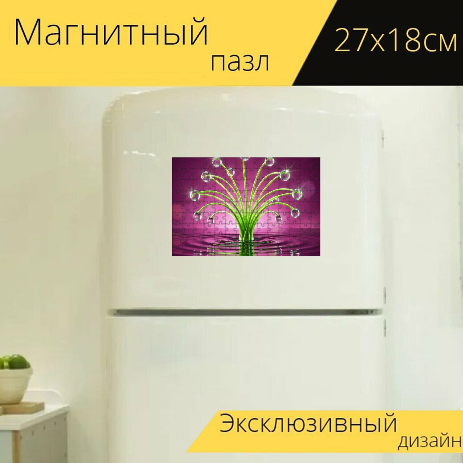 Магнитный пазл "Абстрактный цветок с каплями. Футуристическая композиция: неоновые зеленые стебли с прозрачными сферами, отражение в воде." на холодильник 27 x 18 см.