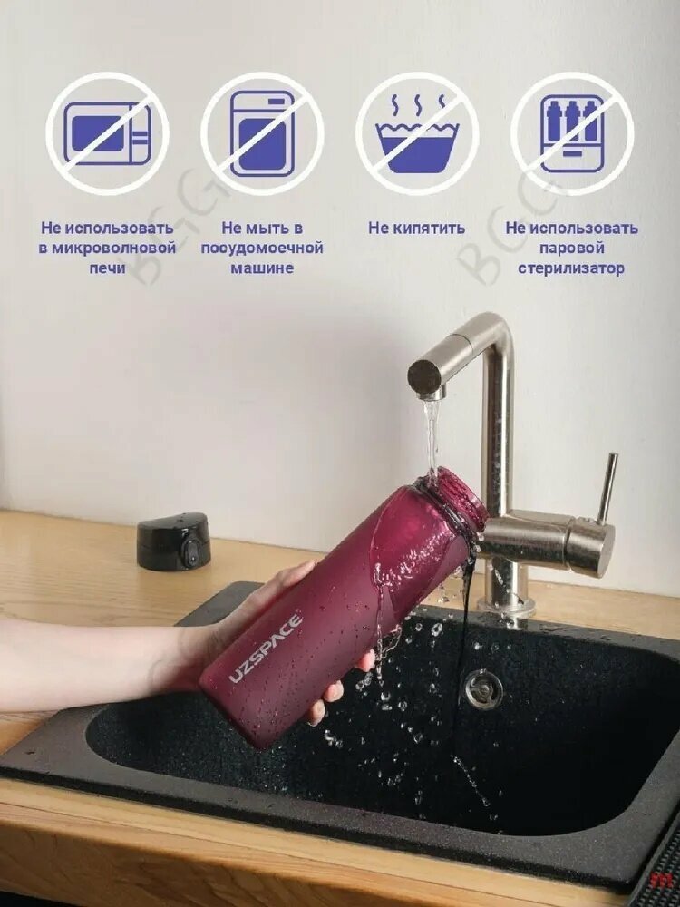 UZSPACE Бутылка, 0.35 л, 1 шт