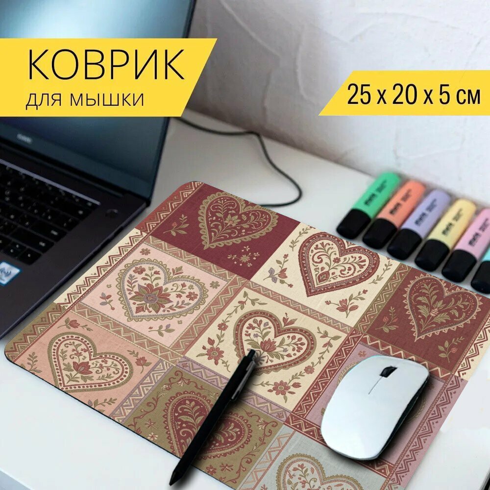 Коврик для мыши с принтом "Орнаментальные сердца с цветами. Винтажная композиция из девяти узорных сердечек в стиле пэчворк с флористическими мотивами и этническим декором." 25x20см.
