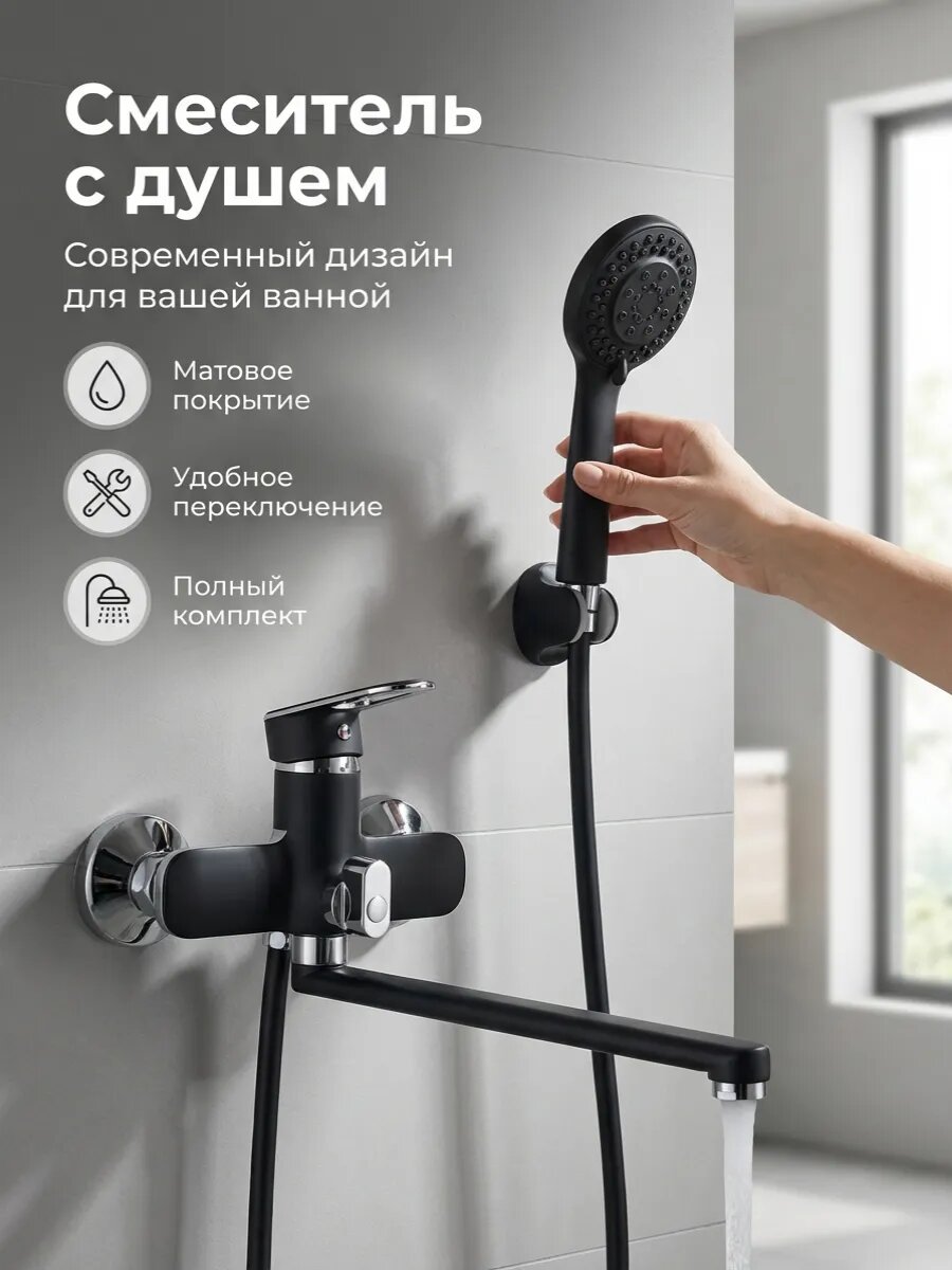 Смеситель на ванну Potato P22274-6 с длинным плоским изливом, картридж 35 мм, чёрный