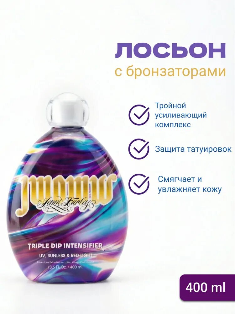 Крем для загара в солярии Australian Gold JWOWW TRIPLE DIP INTENSIFIER с тройным усиливающим комплексом, 400 мл