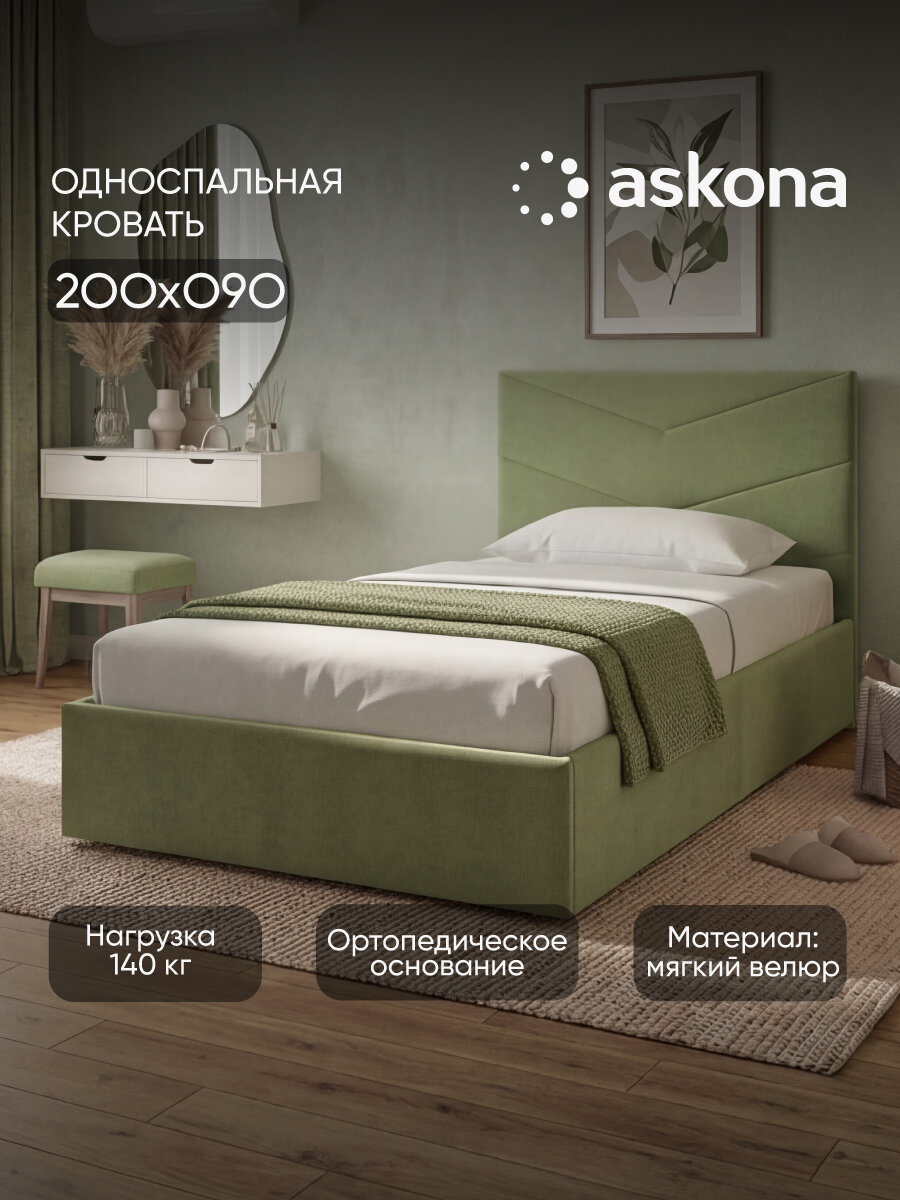 Кровать Askona (Аскона) Lucky (Лакки) Тк. Velutto 69 90х200