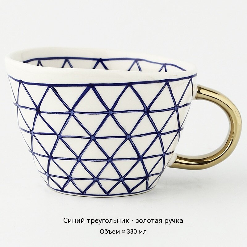 Керамическая кружка с золотой ручкой, нестандартная форма, 350 мл, для дома и офиса