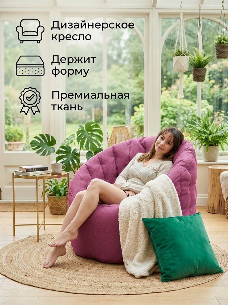 Кресло-мешок Пуффбери «Австралия», размер большой, Жаккард Сиреневый