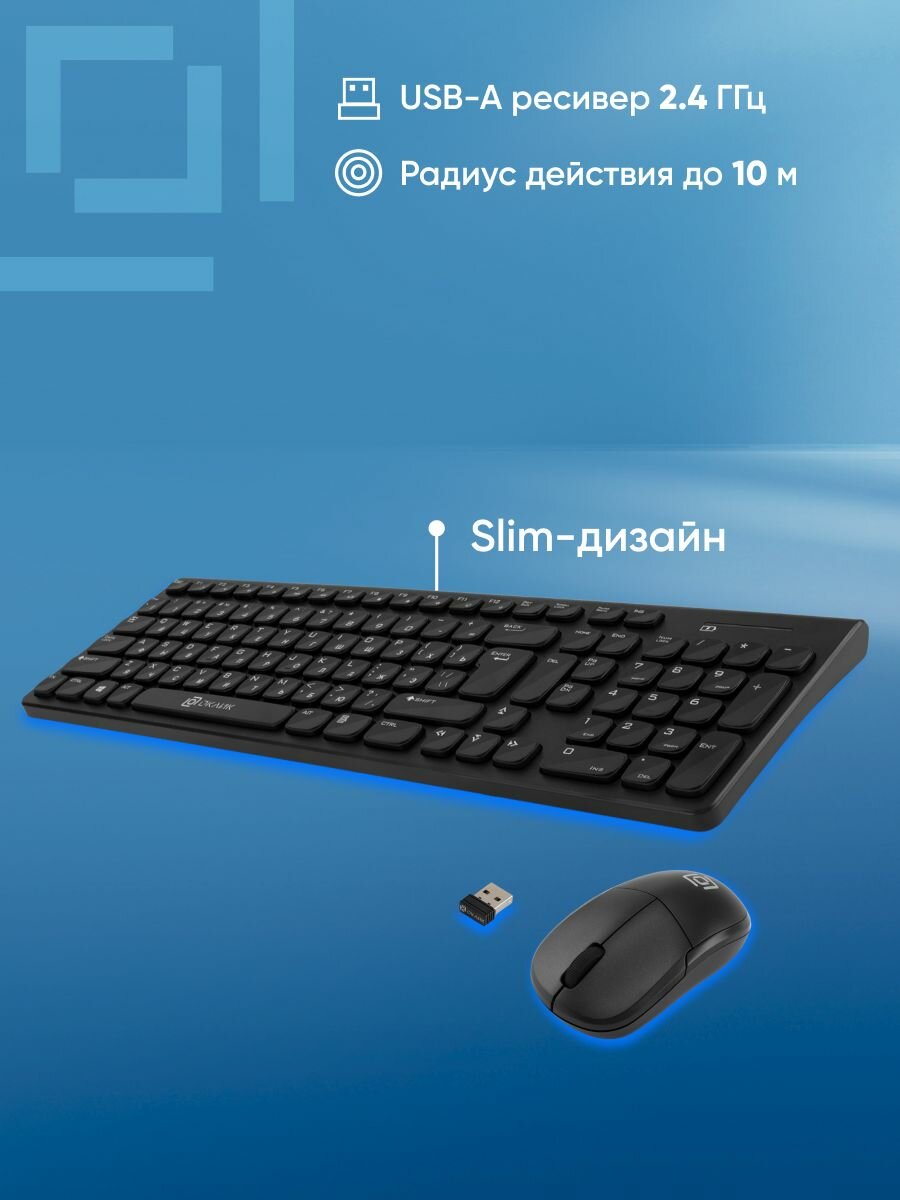 Беспроводной комплект клавиатура и мышь Оклик 220M