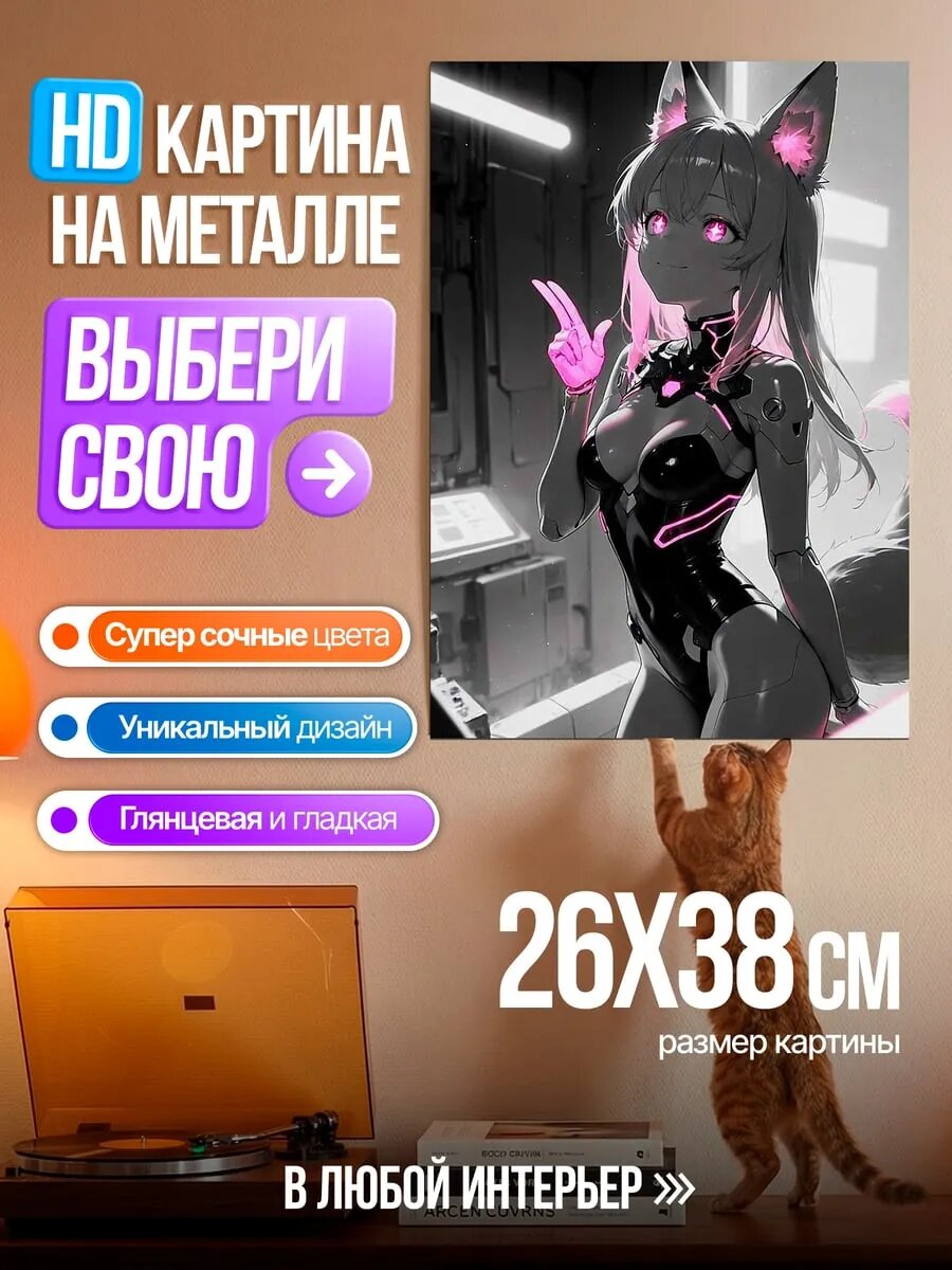 Картина на HD металле Неоновая кошка девушка