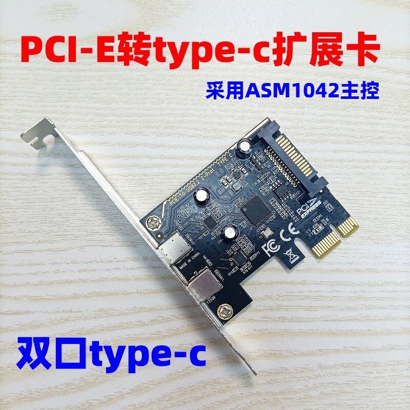 Плата расширения PCI-E на USB3.0+Type-C для настольного компьютера, с задним расположением USB3.2GEN2 для корпуса, доступны различные варианты.