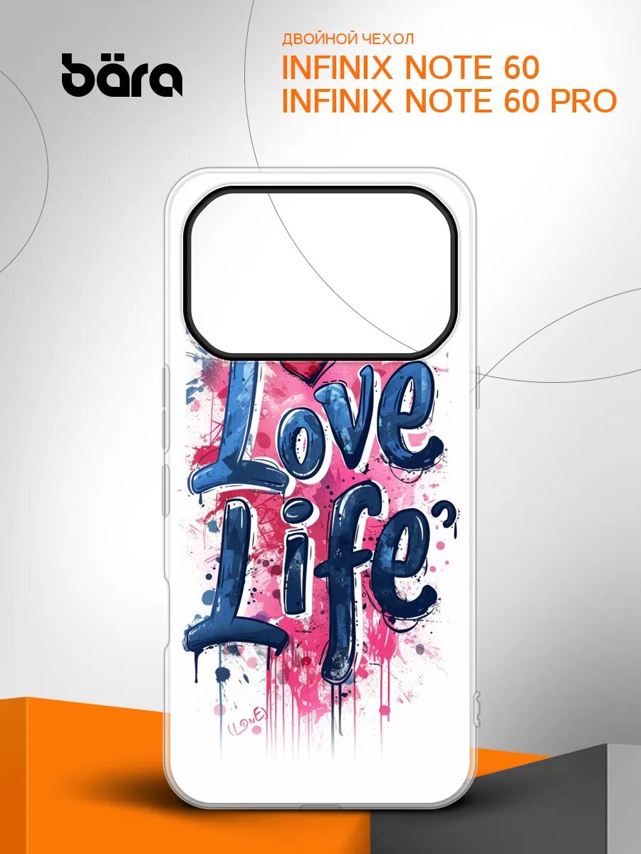 Двойной чехол на Infinix Note 60/Note 60 Pro/ Инфиникс Нот 60/Нот 60 Про, защитный, с рисунком