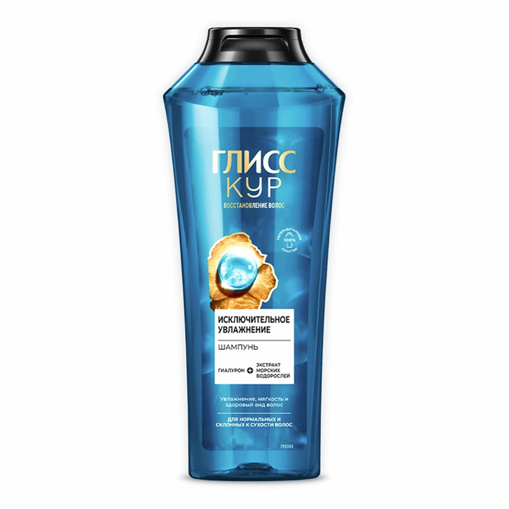 Шампунь Gliss Kur Aqua Miracle Восстановление для ослабленных волос 400 мл