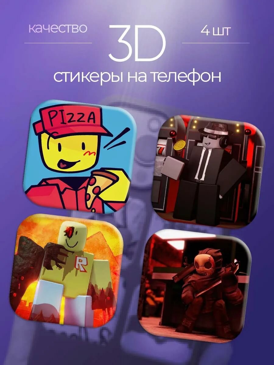 3D стикеры на телефон Roblox