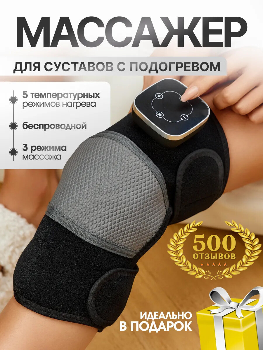 Массажер для ног электрический с подогревом, профессиональный, массажер для коленей с сенсорным управлением