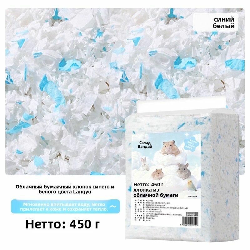 Наполнитель Бумажный 450г.