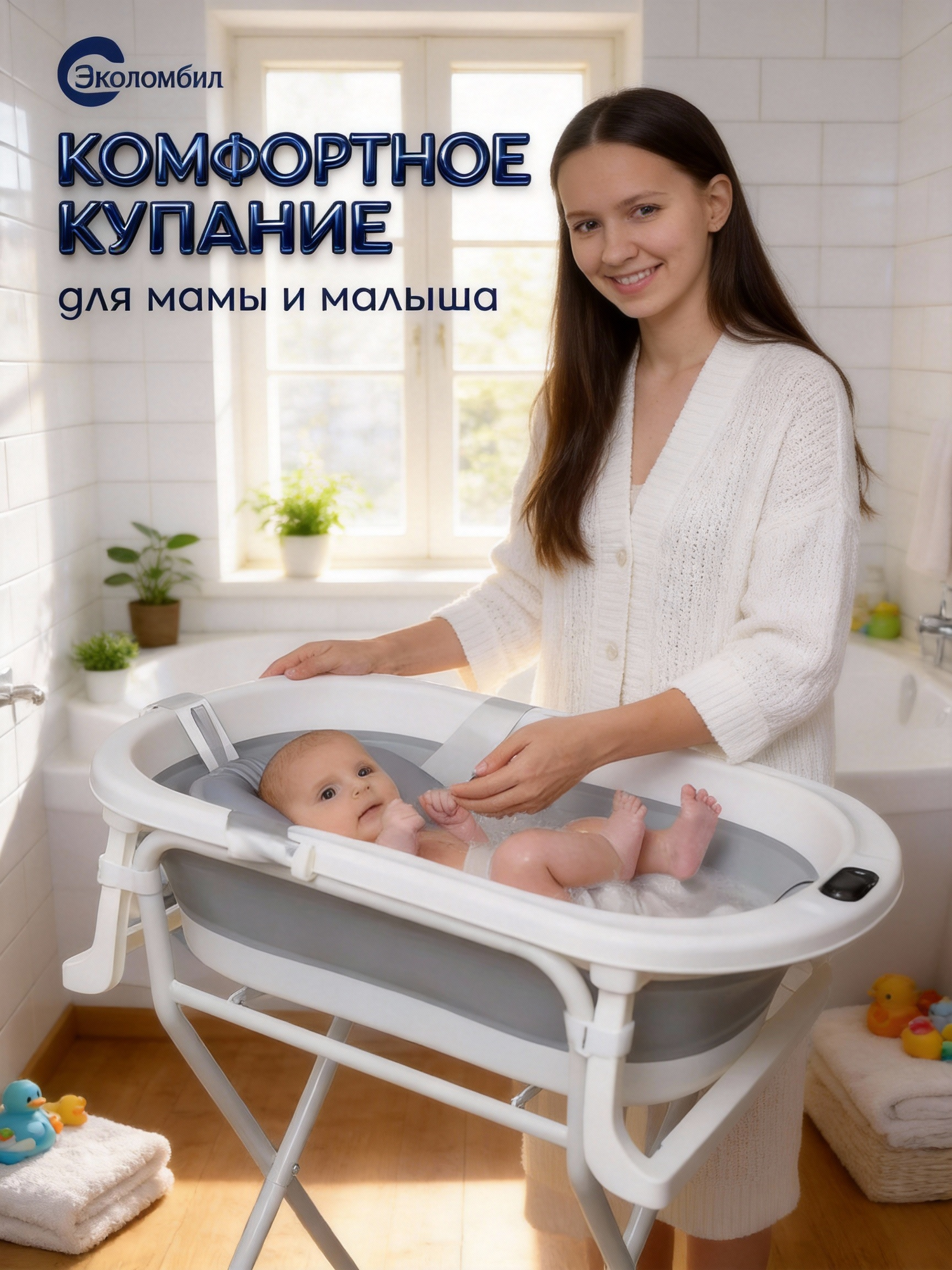 Складная подставка для ванночки, универсальное решение для купания новорожденных с комфортной высотой и надежной устойчивостью