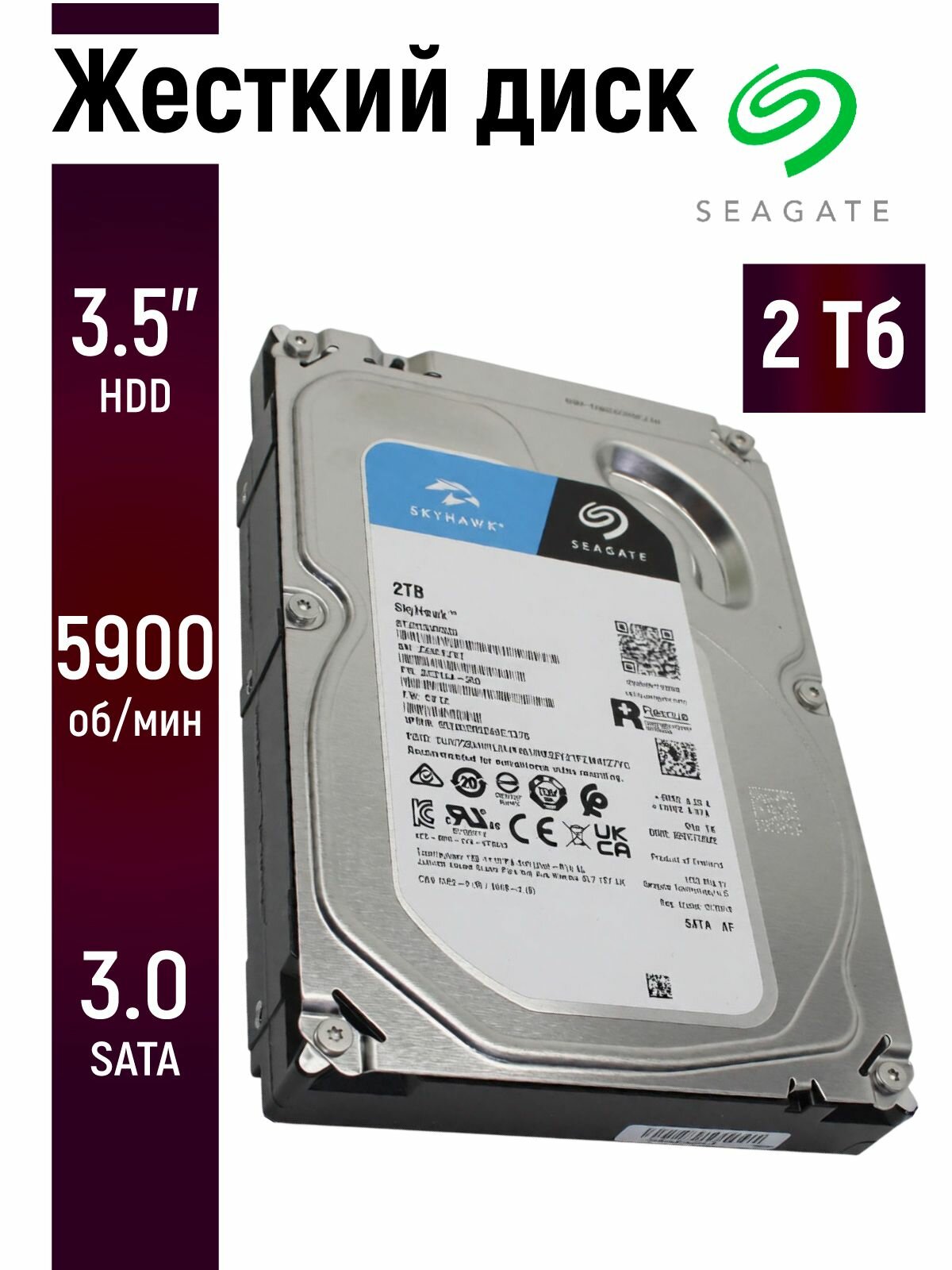Внутренний жесткий диск Seagate 2TB 3.5 дюйма для ПК, видеонаблюдения ST2000VX008