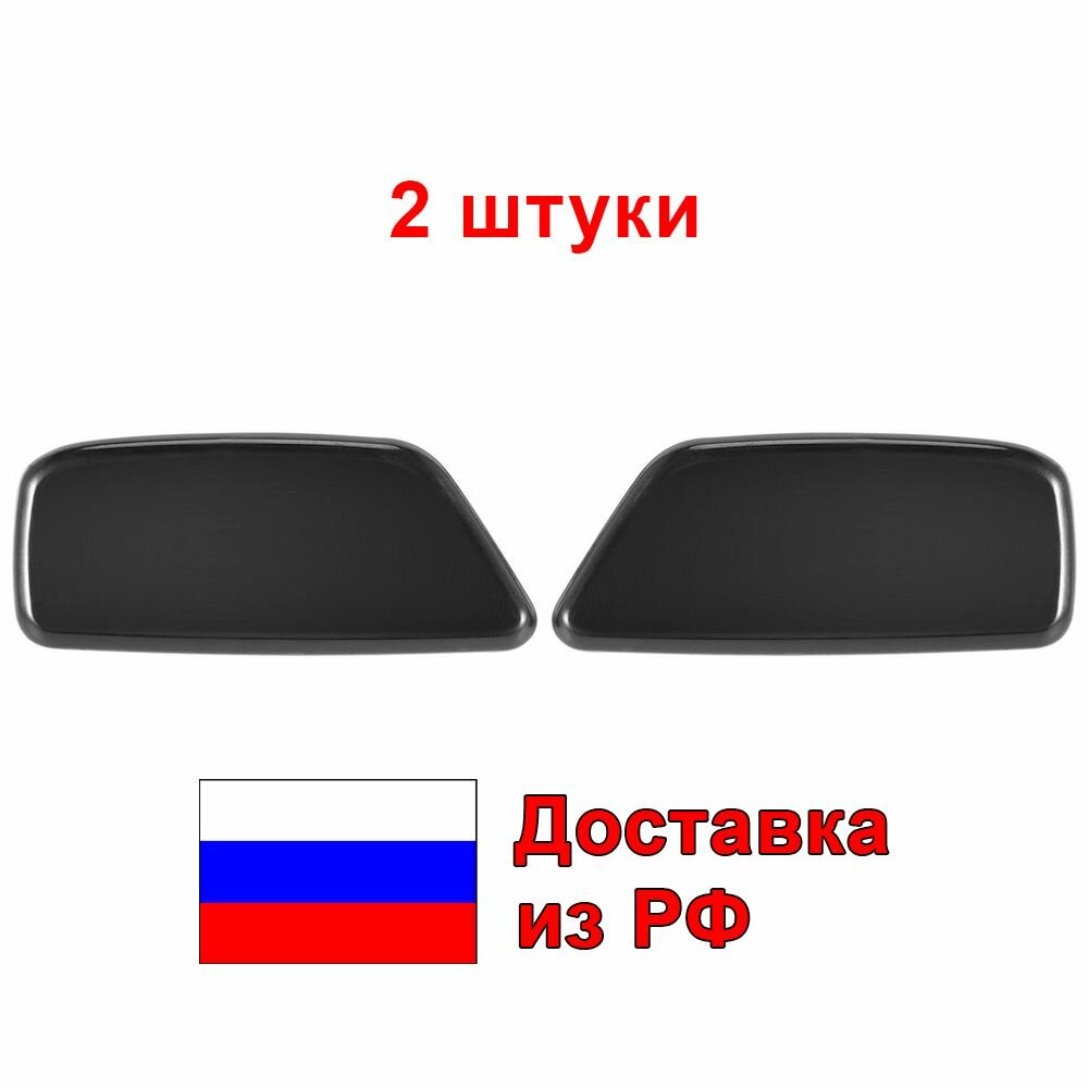 Крышка форсунки омывателя передних фар для Subaru Forester 2009-2012, OEM: 86636SC030, 86636SC020, комплект 2 шт.