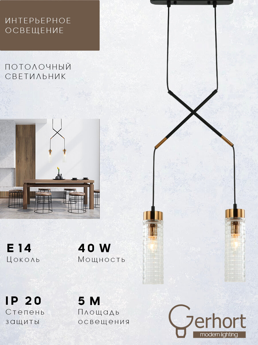 Потолочный светильник G51213/2BK+AB CL Gerhort