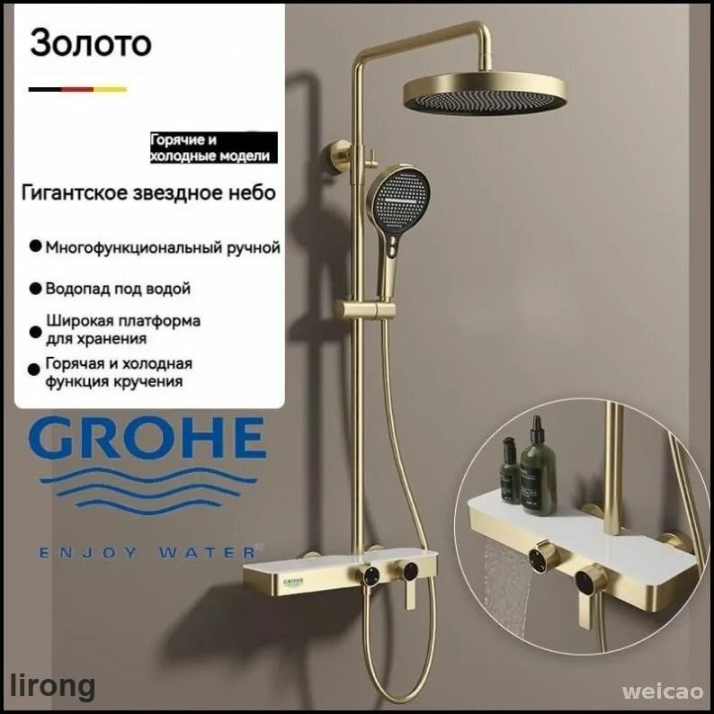 Душевой комплект золотой-ROMIKY