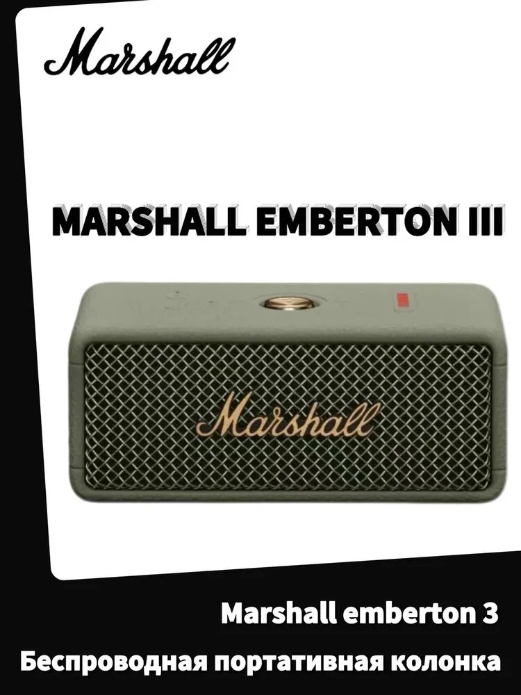Колонка Marshall Emberton III, Bluetooth, автономный режим до 32ч, влагозащита IP67, зеленый