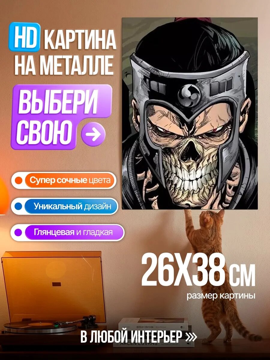 Картина на HD металле Череп в шлеме