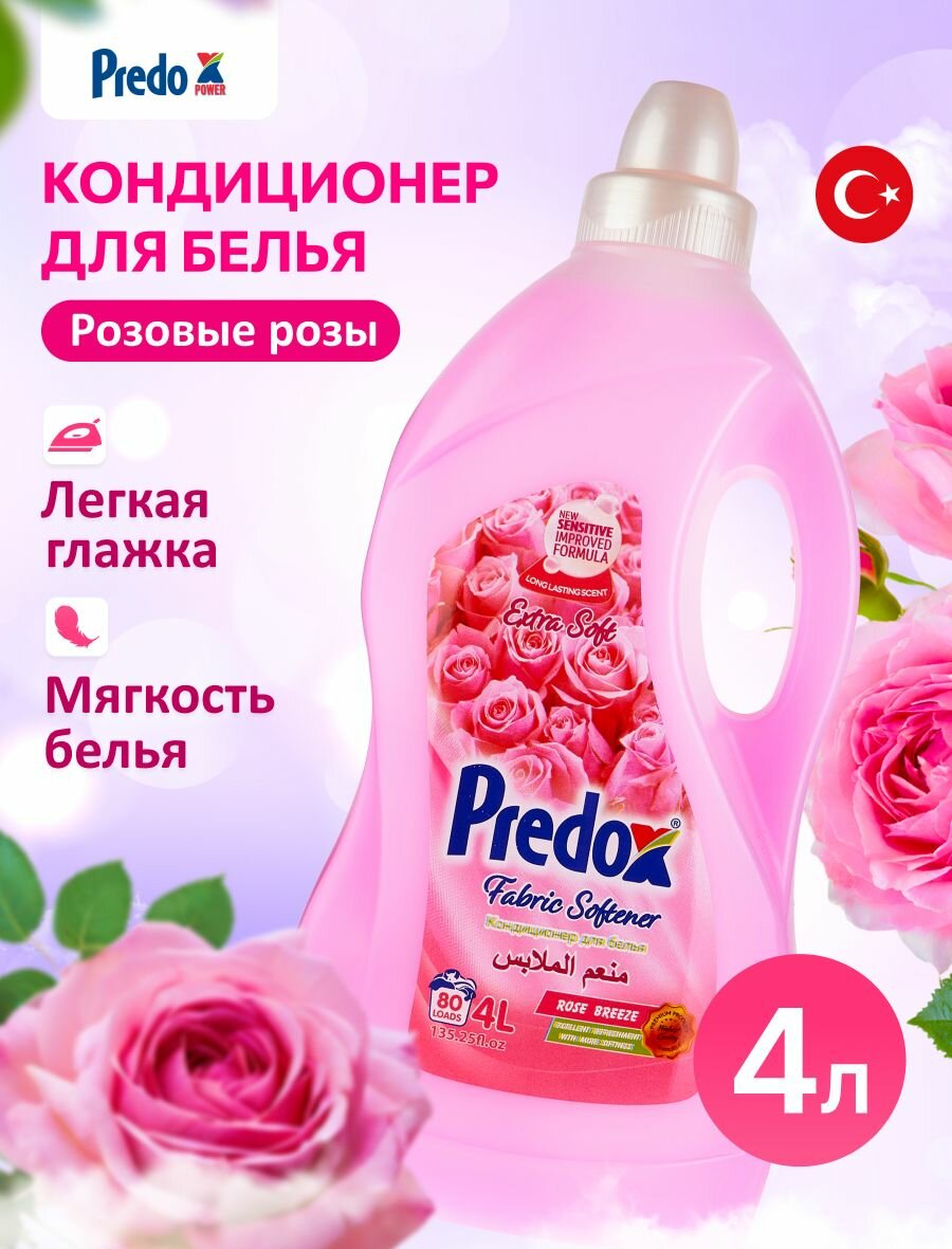 Кондиционер для белья парфюмированный 4л Premium качество, парфюм для стирки, ополаскиватель, концентрат гипоаллергенный, для всех типов ткани Розовый бриз, Predox из Турции
