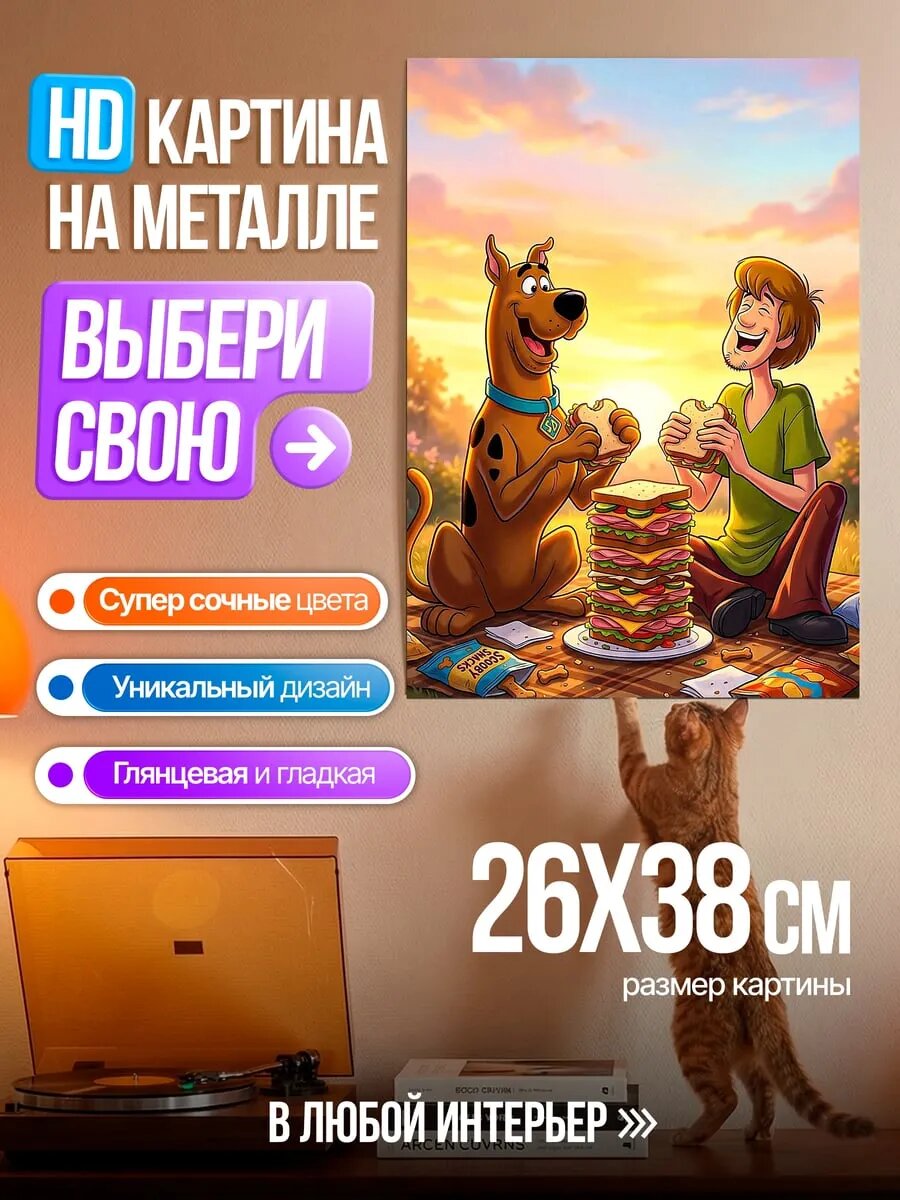 Картина на HD металле Скуби Ду и Шэгги