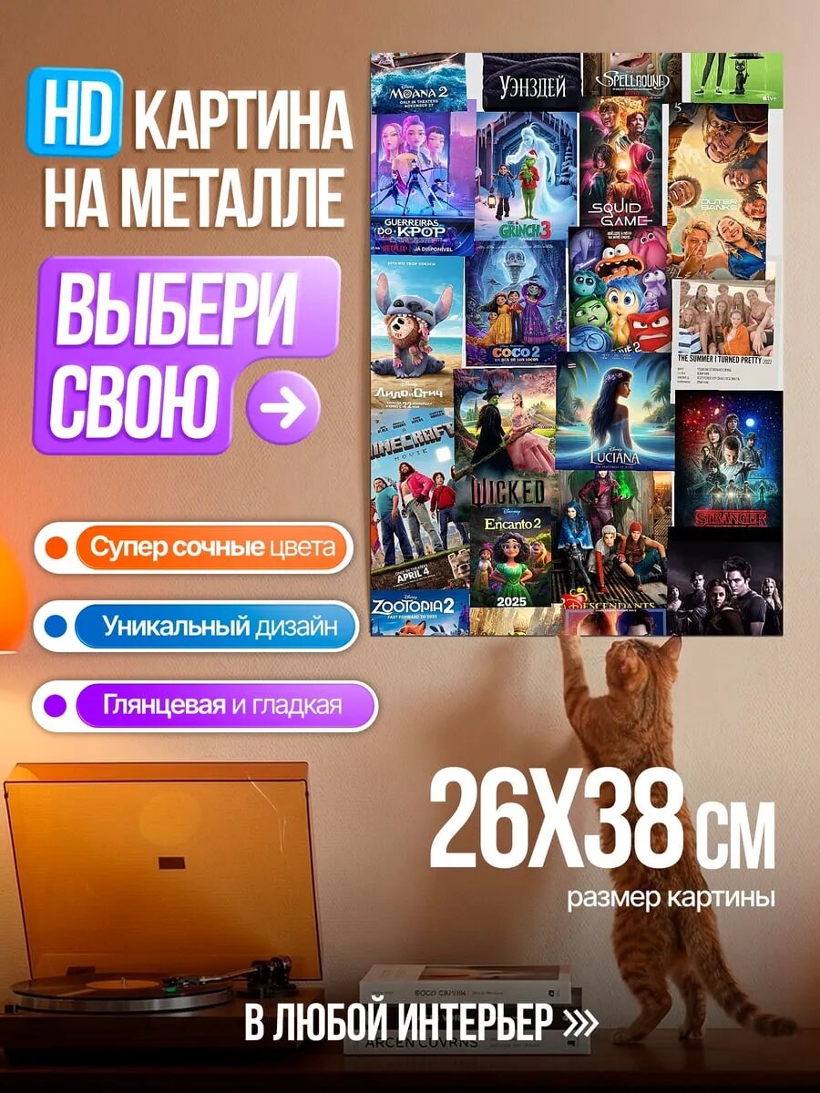 Картина на HD металле Коллаж из фильмов