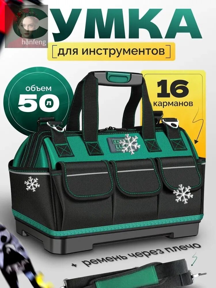 Сумка для строительных инструментов оксфорд для сада для дачи зеленый