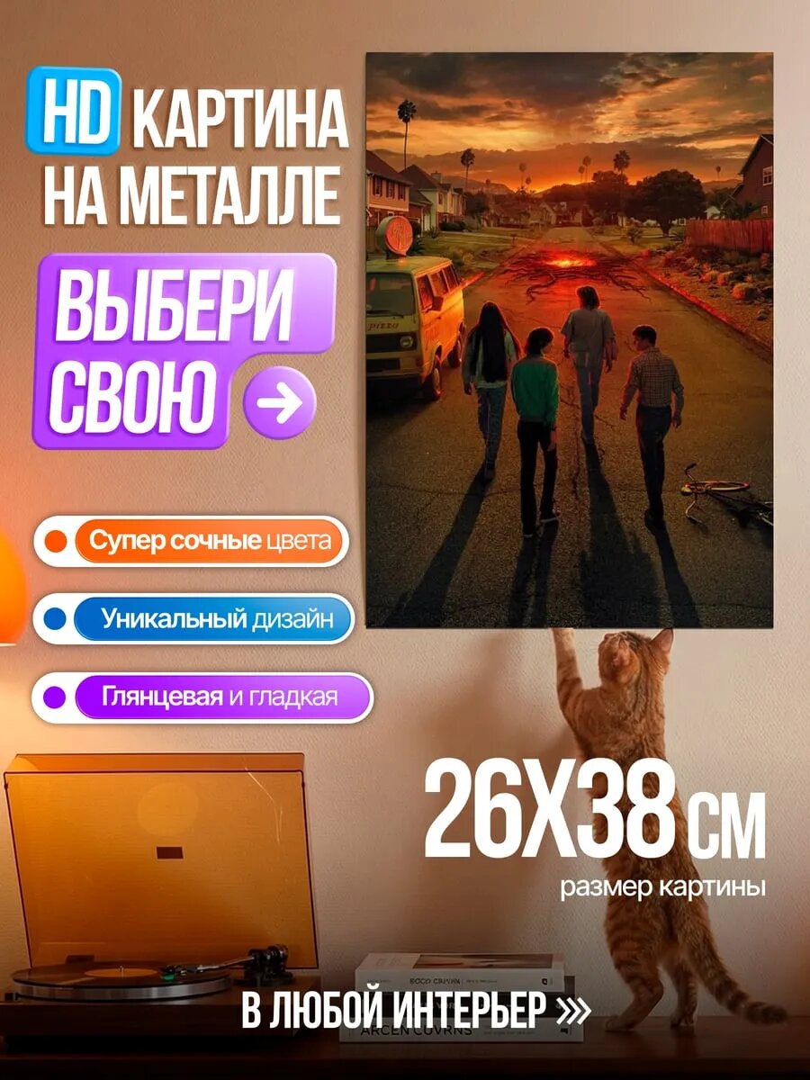 Картина на HD металле Друзья на закате
