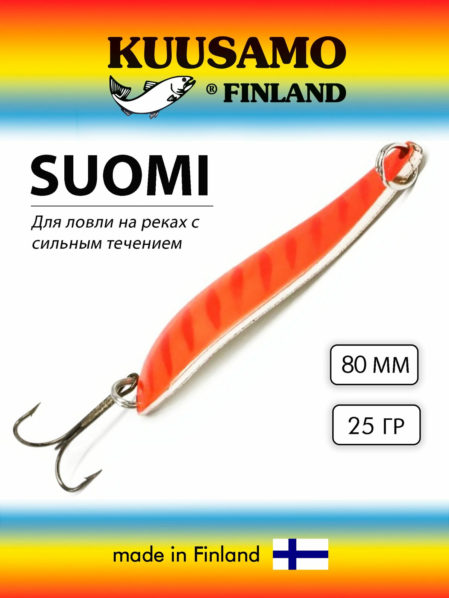 Блесна колеблющаяся (колебалка) Kuusamo Suomi 80мм, 25гр. FR/R-S