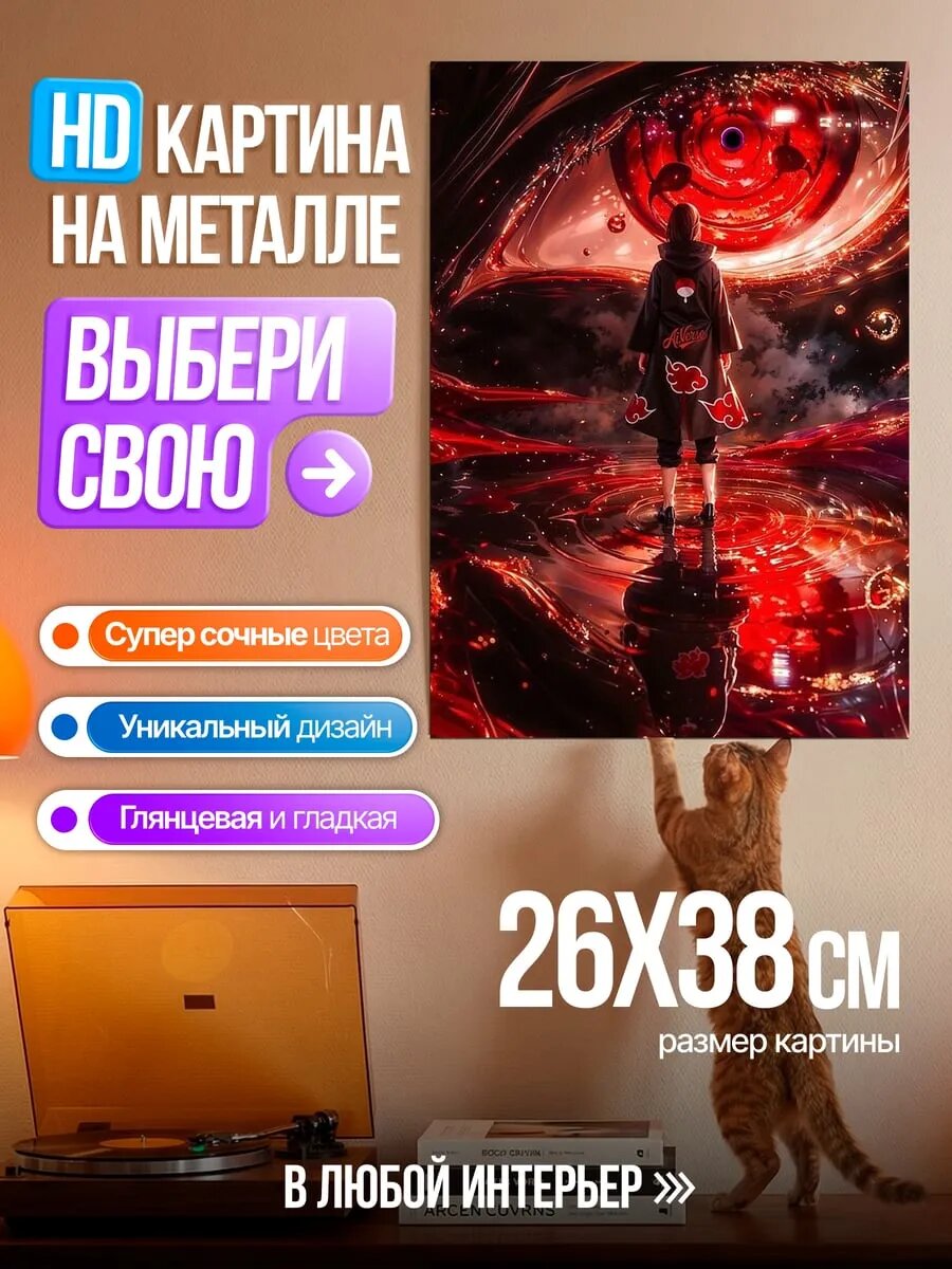 Картина на HD металле Итачи и шаринган