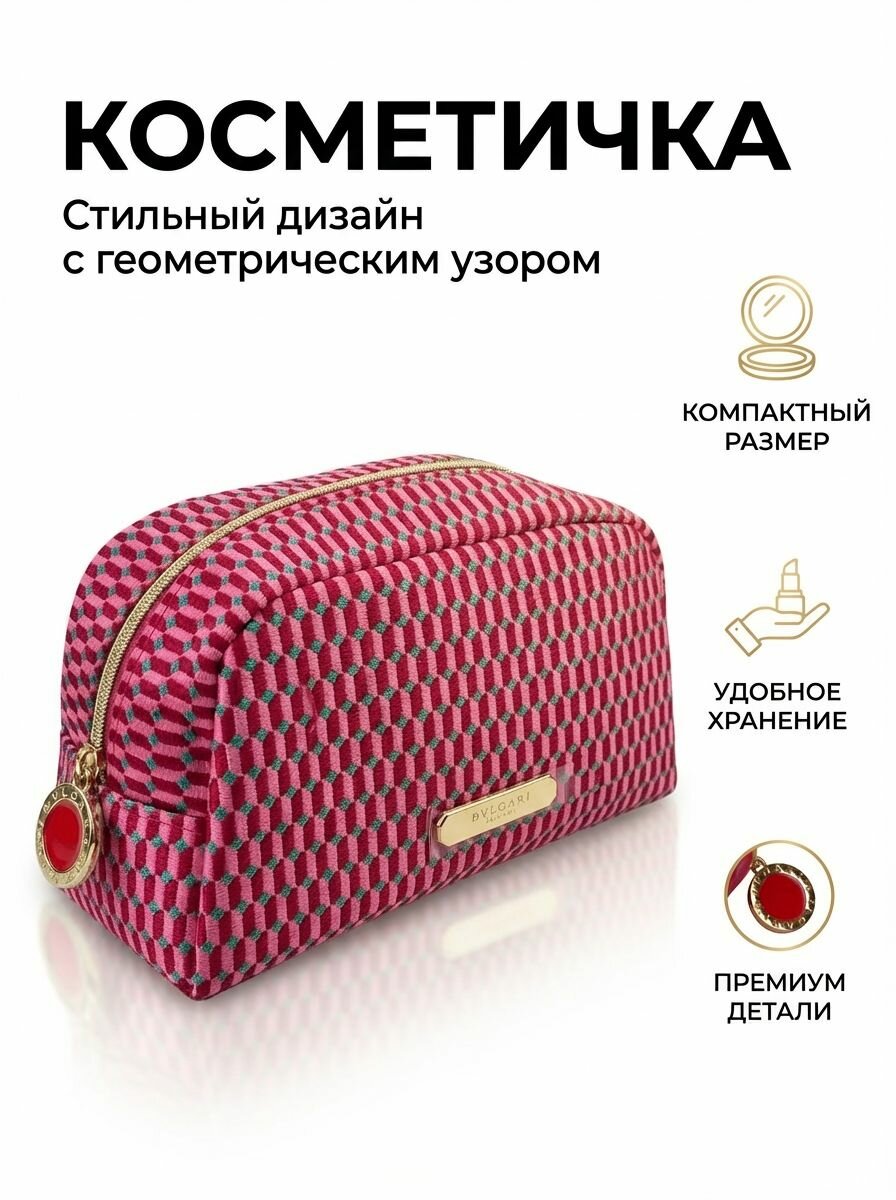 Косметичка дорожная для путешествий компактная в дорогу