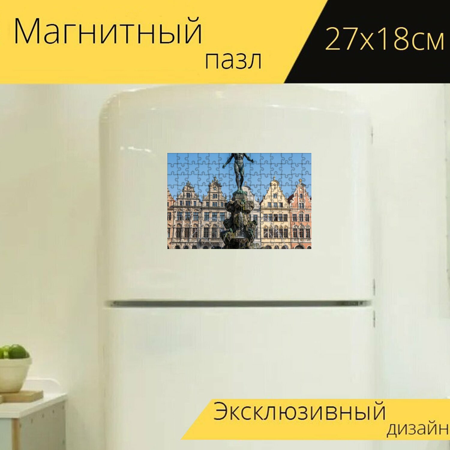 Магнитный пазл "Фонтан Нептуна на площади. Античная бронзовая скульптура бога моря над каменным водным каскадом, исторический центр Европы, старинные." на холодильник 27 x 18 см.