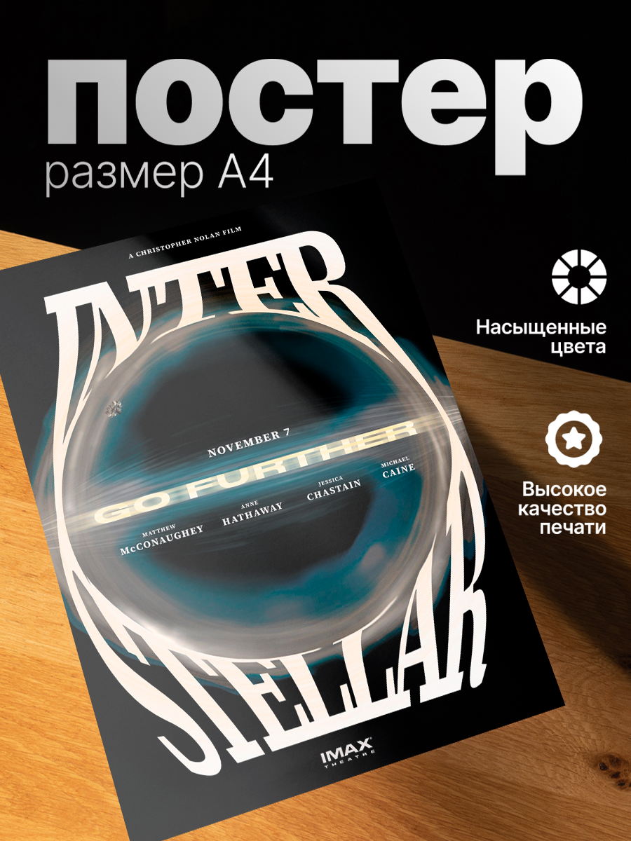 Постер ZEKEKS "Космос", без рамы, 29 x 21 см, цифровая печать