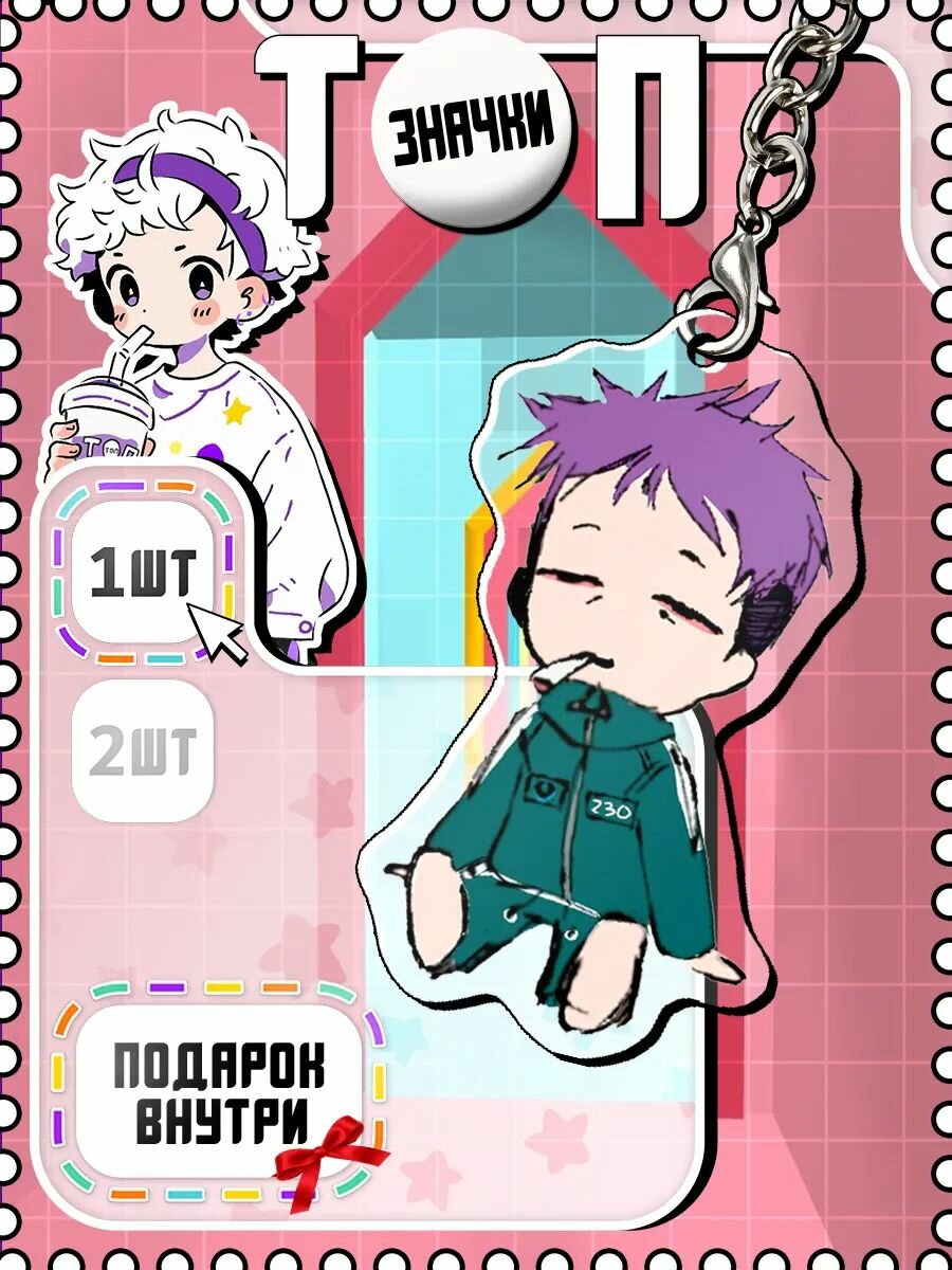 Брелок