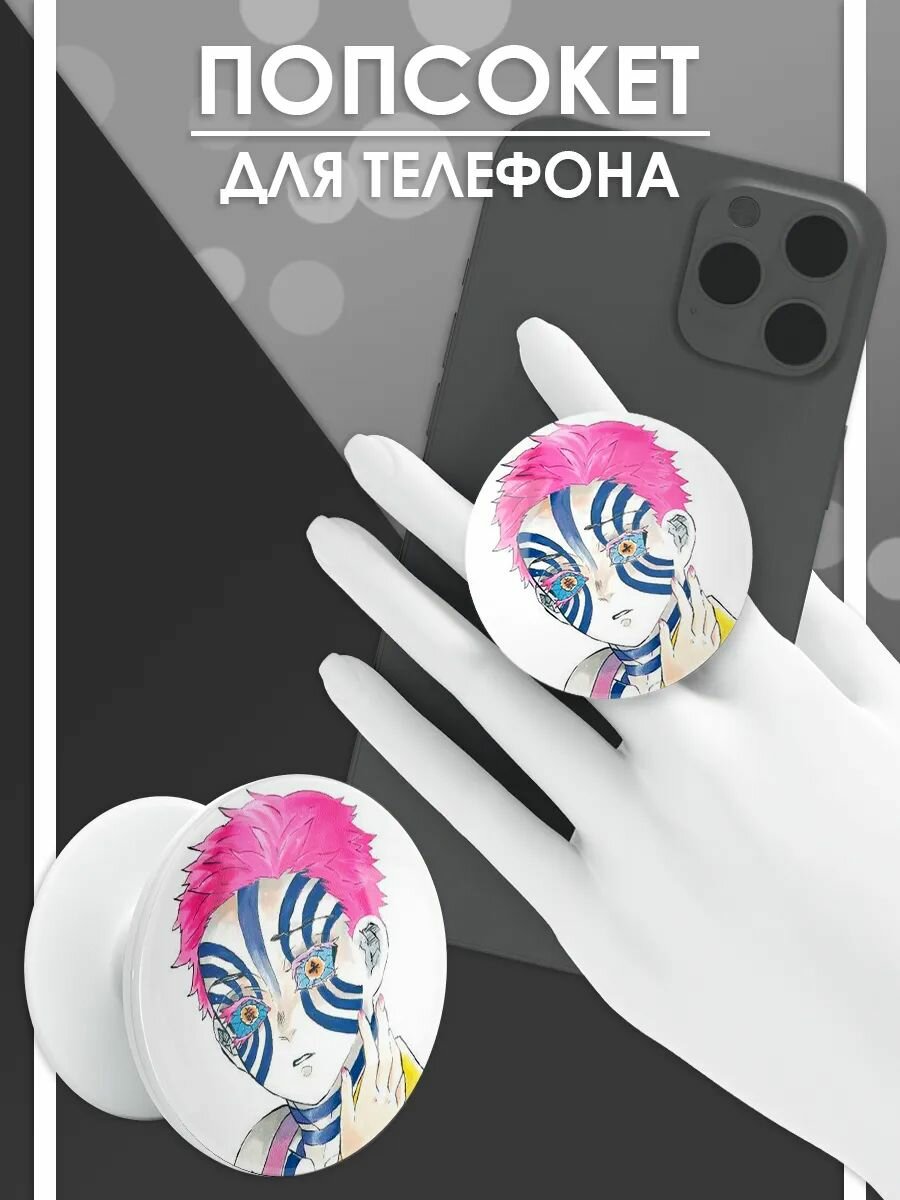 Попсокет Клинок, рассекающий демонов, держатель для телефона