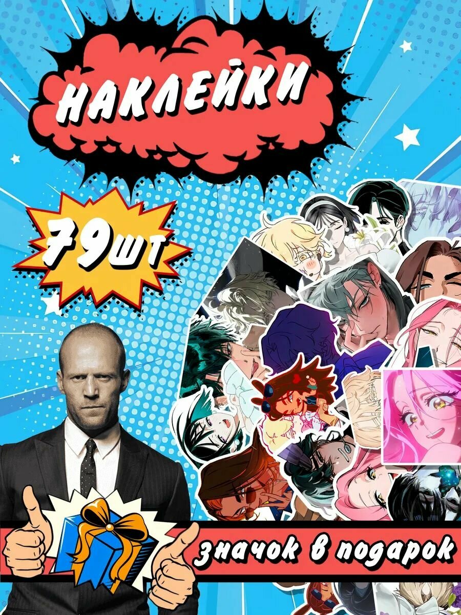 Наклейки Alien stage
