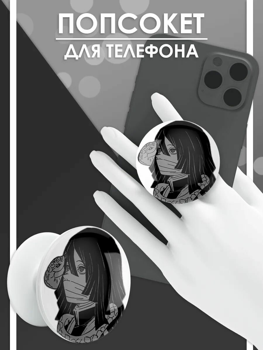 Попсокет Клинок, рассекающий демонов, держатель для телефона
