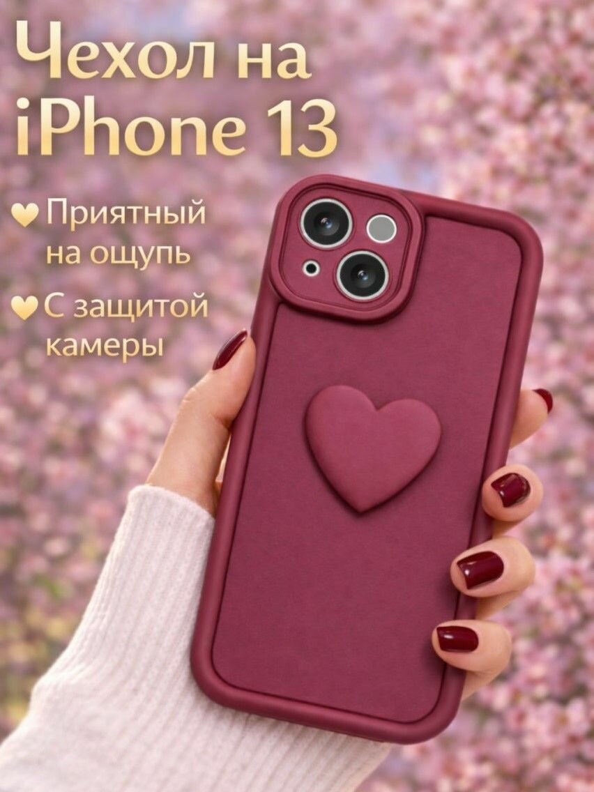 Чехол на Айфон 13 противоударный с защитой камеры и кольцом-подставкой черный iPhone 13