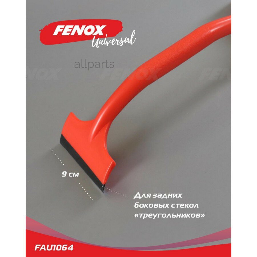 FENOX FAU1064 Водосгон двусторонний полипропилен термопластичная резина