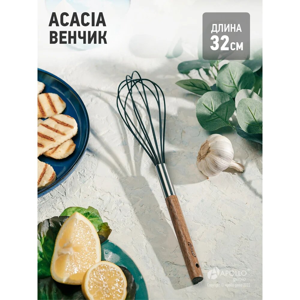 Венчик APOLLO Acacia ACC-01 – кухонный инструмент с ручкой из нержавеющей стали и древесины акации, эргономичный — фото 1