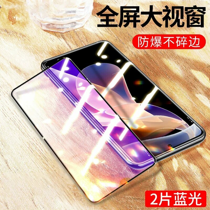 Защитная пленка для Redmi Note 9 Pro - черная кромка, синий свет (2 листа)