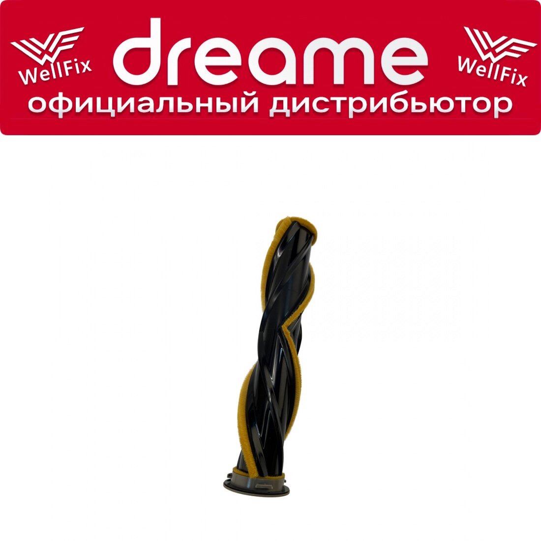 Щетка для ковров Dreame Z10 Station