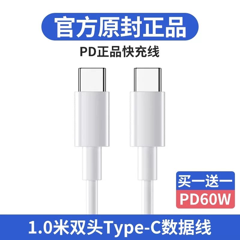 1.0м Толстый кабель Type-C с быстрой зарядкой PD60W для iPhone 15 Pro, iPad, ноутбуки, Huawei универсальный зарядный