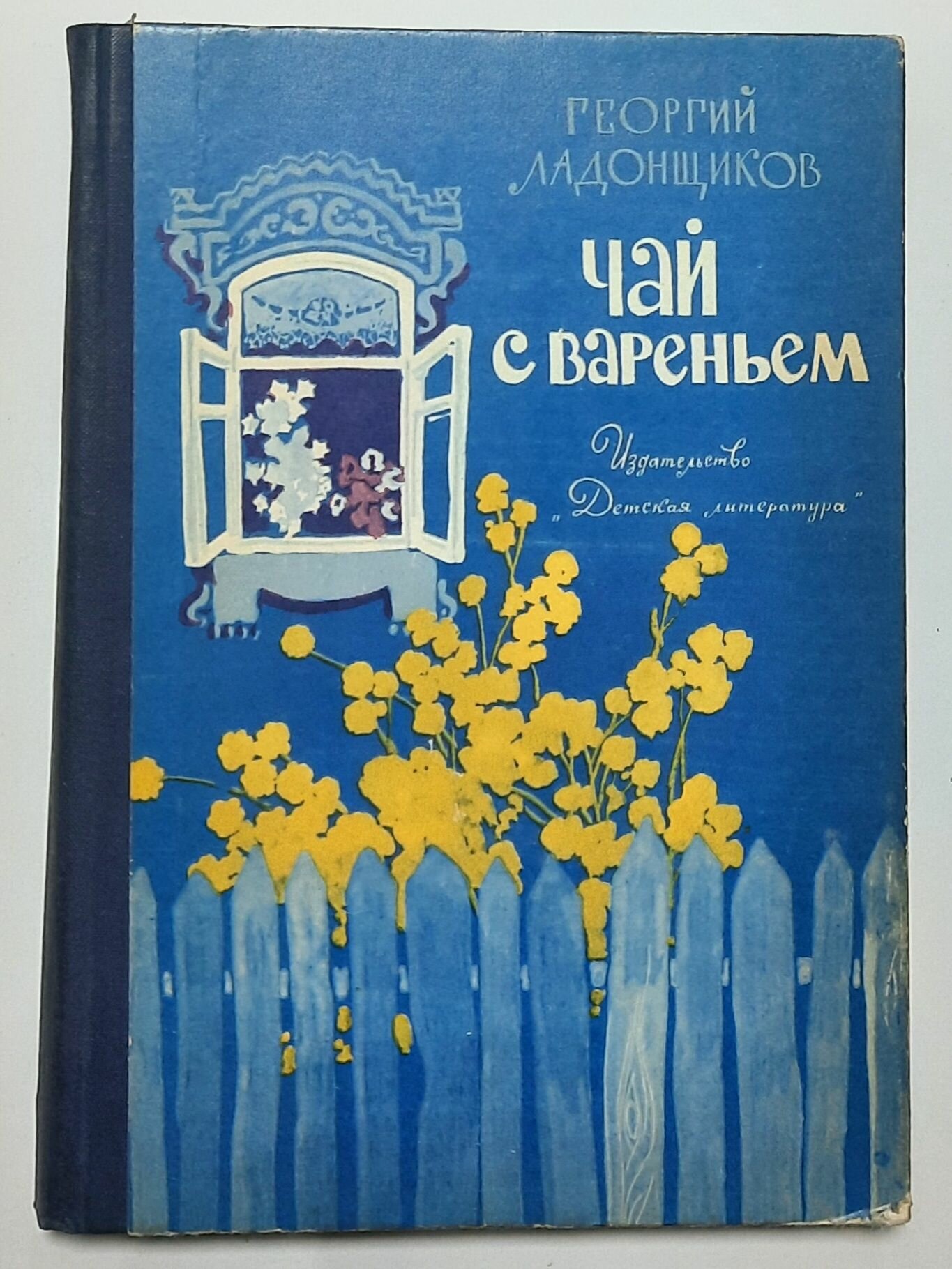 Чай с вареньем